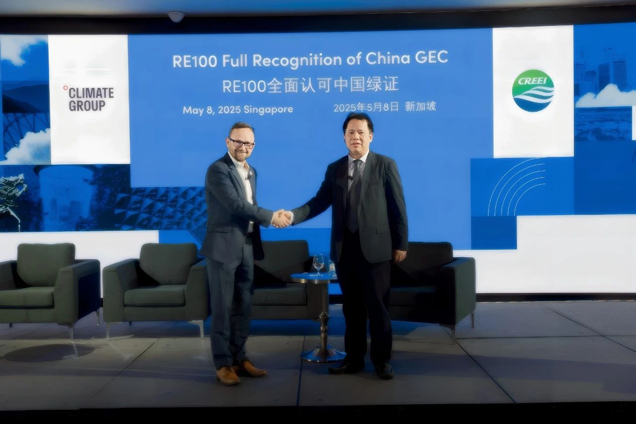 气候组织与水电总院联合声明RE100全面认可中国绿证-索比光伏网